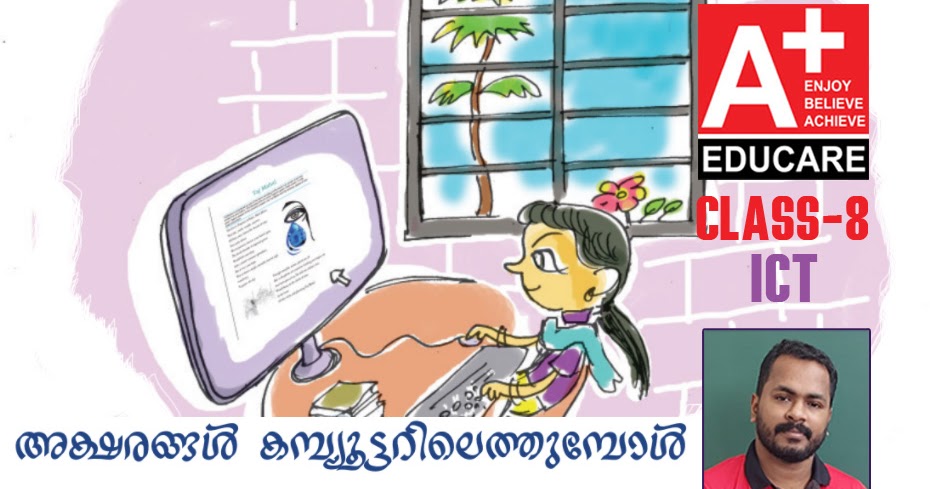 Aplus Blog: CLASS-8-ICT-CHAPTER-1- അക്ഷരങ്ങള്‍ കമ്പ്യൂട്ടറിലെത്തുമ്പോള്‍-MM-WORKSHEETS