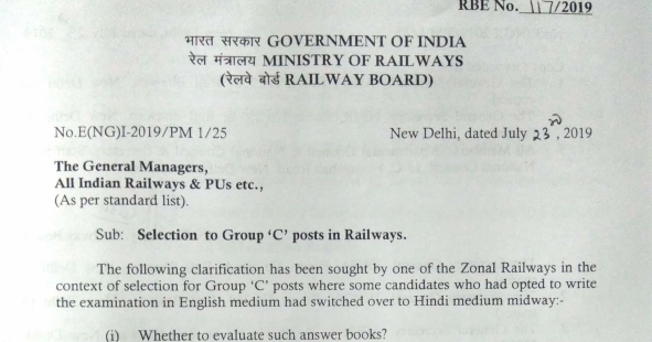 RAILWAY & RAILWAY BOARD'S CIRCULARS & ORDERS: RBE No. 117/2019 – Selection to Group ‘C’ posts in ...