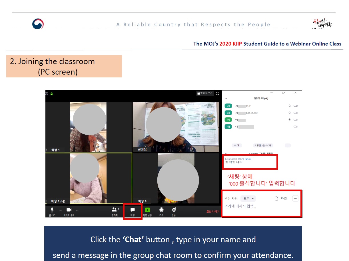 KIIP Class Online Guide by Ministry of Justice - Korean TOPIK | Study ...