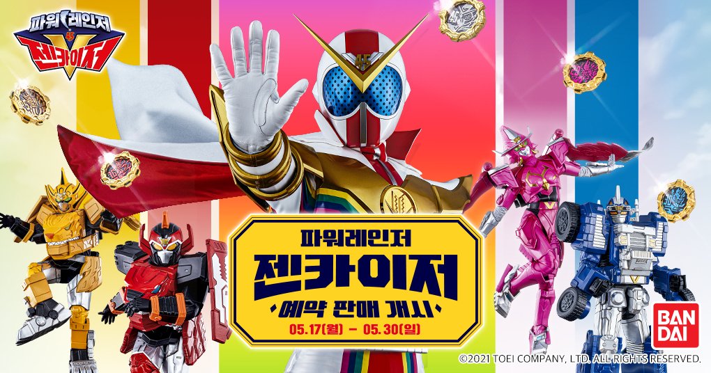 Super Sentai: 'Kikai Sentai Zenkaiger' llegará a Corea del Sur como ...
