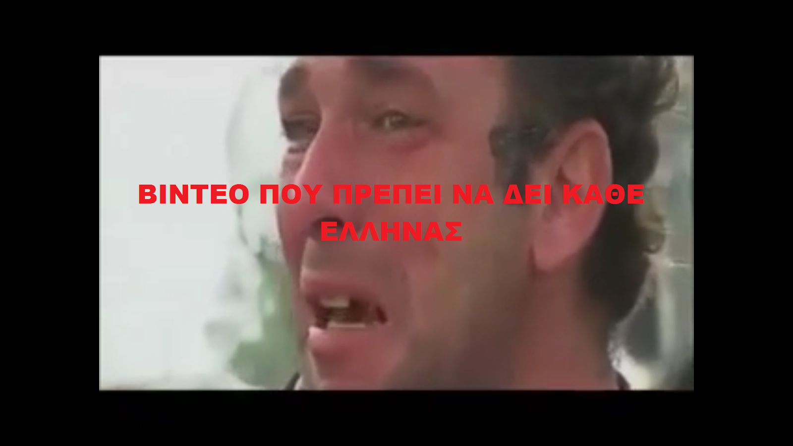 ΕΛΛΗΝΑΣ ΠΑΤΕΡΑΣ ΚΛΑΙΕΙ ΕΠΕΙΔΗ ΔΕΝ ΕΧΕΙ ΝΑ ΔΩΣΕΙ ΕΝΑ ΠΟΤΗΡΙ ΓΑΛΑ ΣΤΟ ...