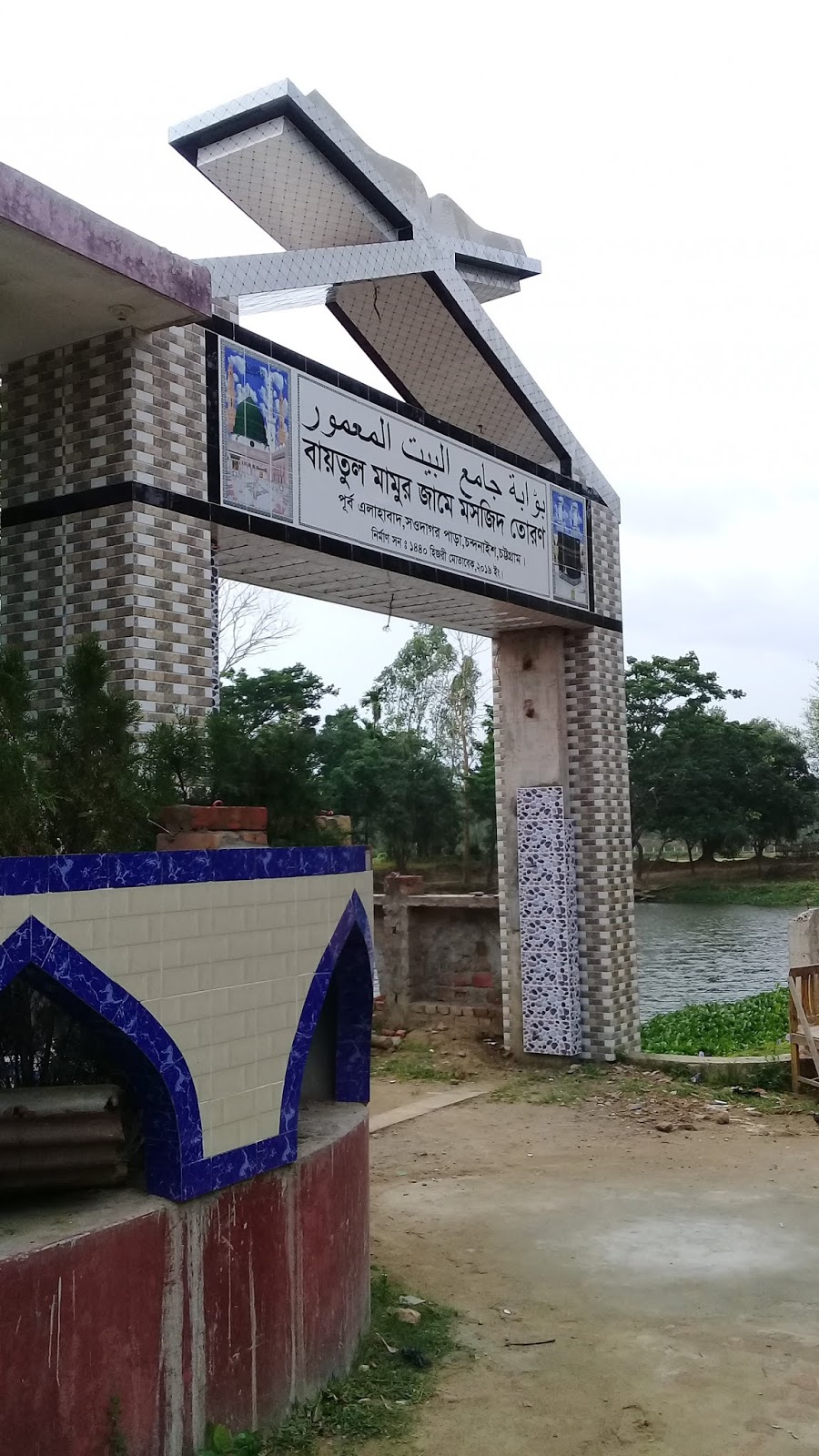 Baitul Mamur Jame Mosjid the best mosque in chandanaish