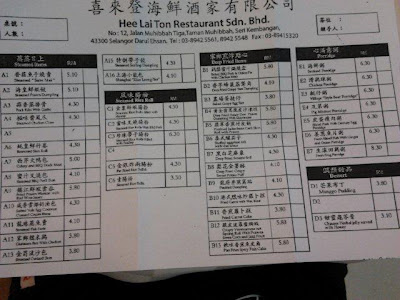 Reviewlogy: Hee Lai Ton- Dim Sum