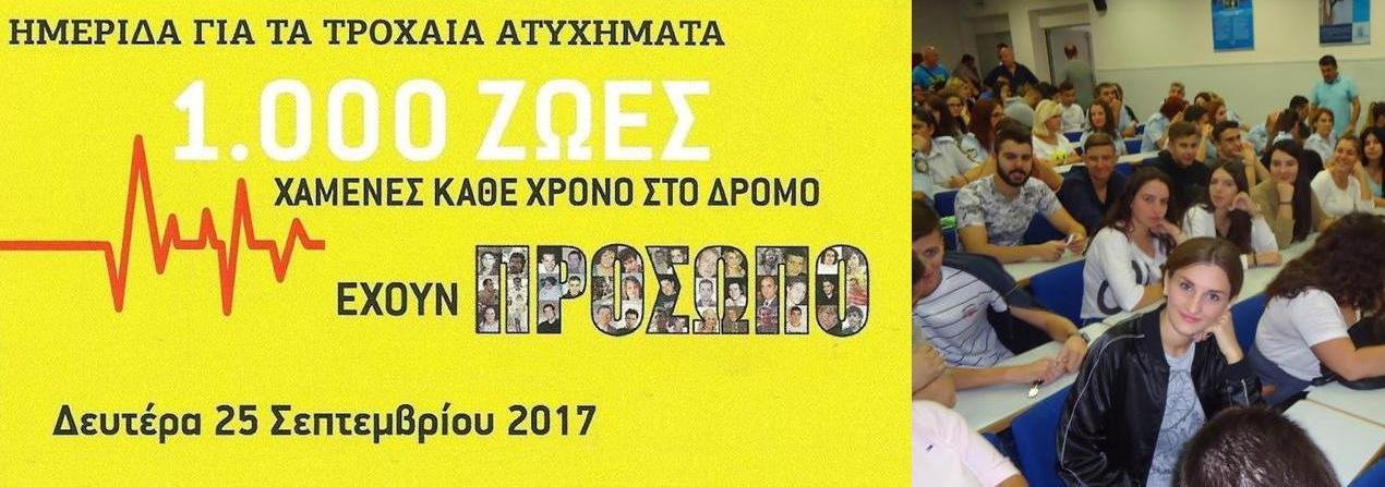 blog για τους γονείς του 2ου ΕΠΑΛ Ευόσμου : ΕΝΗΜΕΡΩΣΗ ΤΗΣ Γ΄ΤΑΞΗΣ ΓΙΑ ...