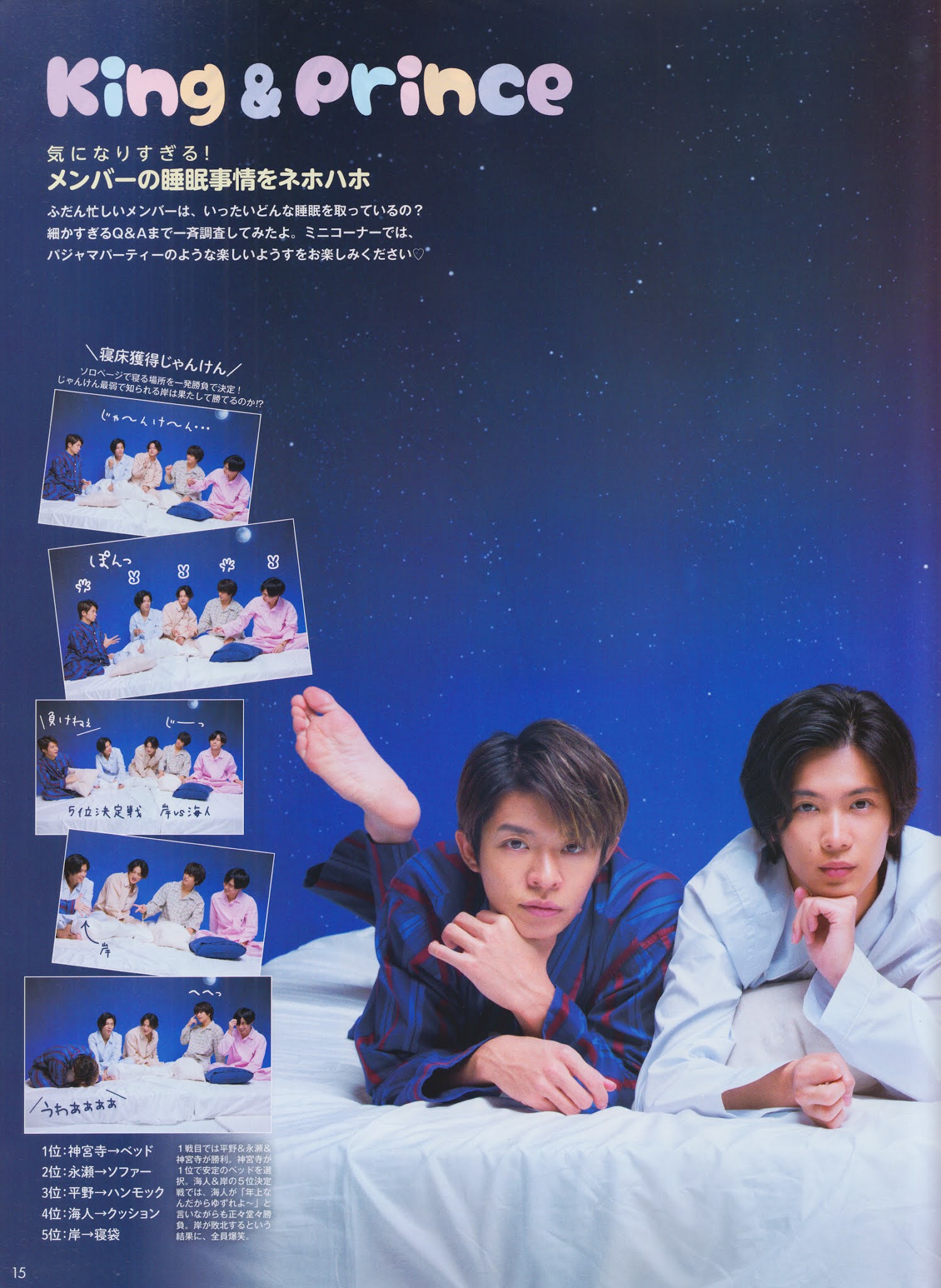 King's Arrow: Myojo 2022年1月号