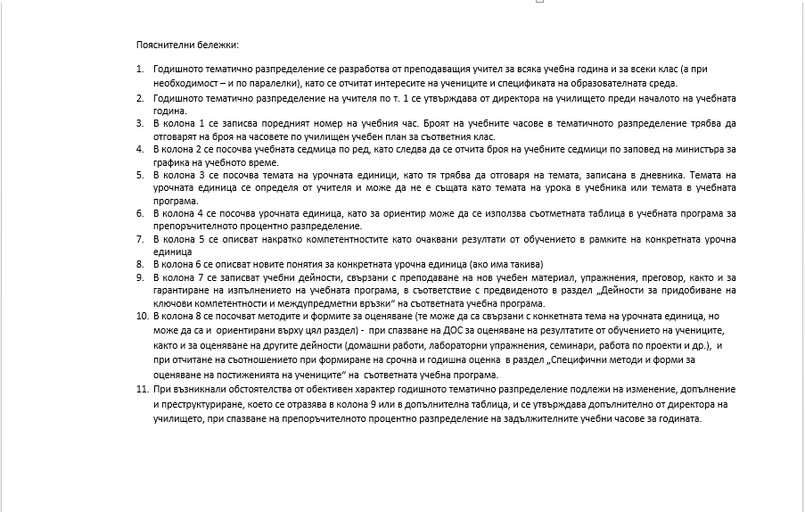 Учебни ресурси Learning Resources юни 2016