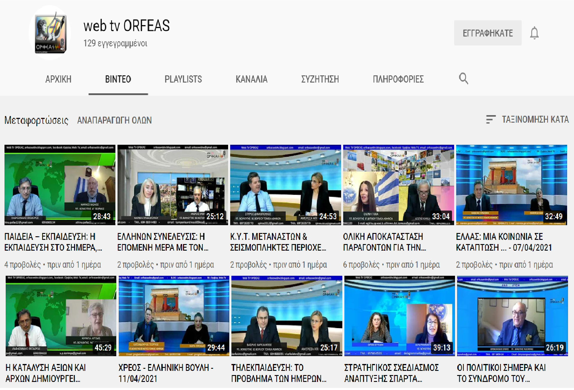 ΧΙΛΙΑΔΕΣ ΕΚΠΟΜΠΕΣ ΥΠΟΨΗΦΙΩΝ ΒΟΥΛΕΥΤΩΝ ΤΗΣ ΕΛΛΗΝΩΝ ΣΥΝΕΛΕΥΣΙΣ ...