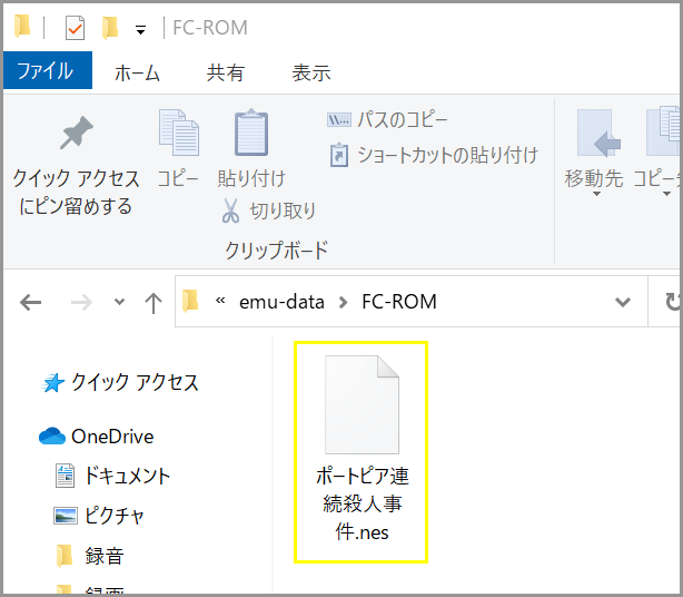 ファミコン（FC）のROMを吸い出す方法｜懐かしのゲームソフトをPCやスマホで遊ぶ-KATOKOBO.COM
