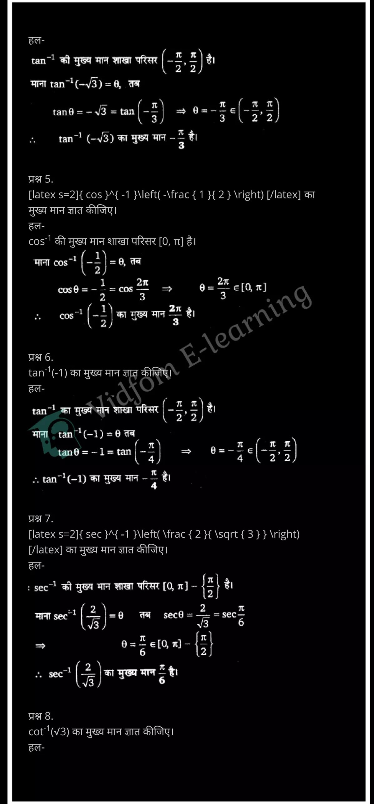 Class 12 Maths Chapter 2 Inverse Trigonometric Functions Night Mode class-12-maths-chapter-2-inverse-trigonometric-functions-night-mode