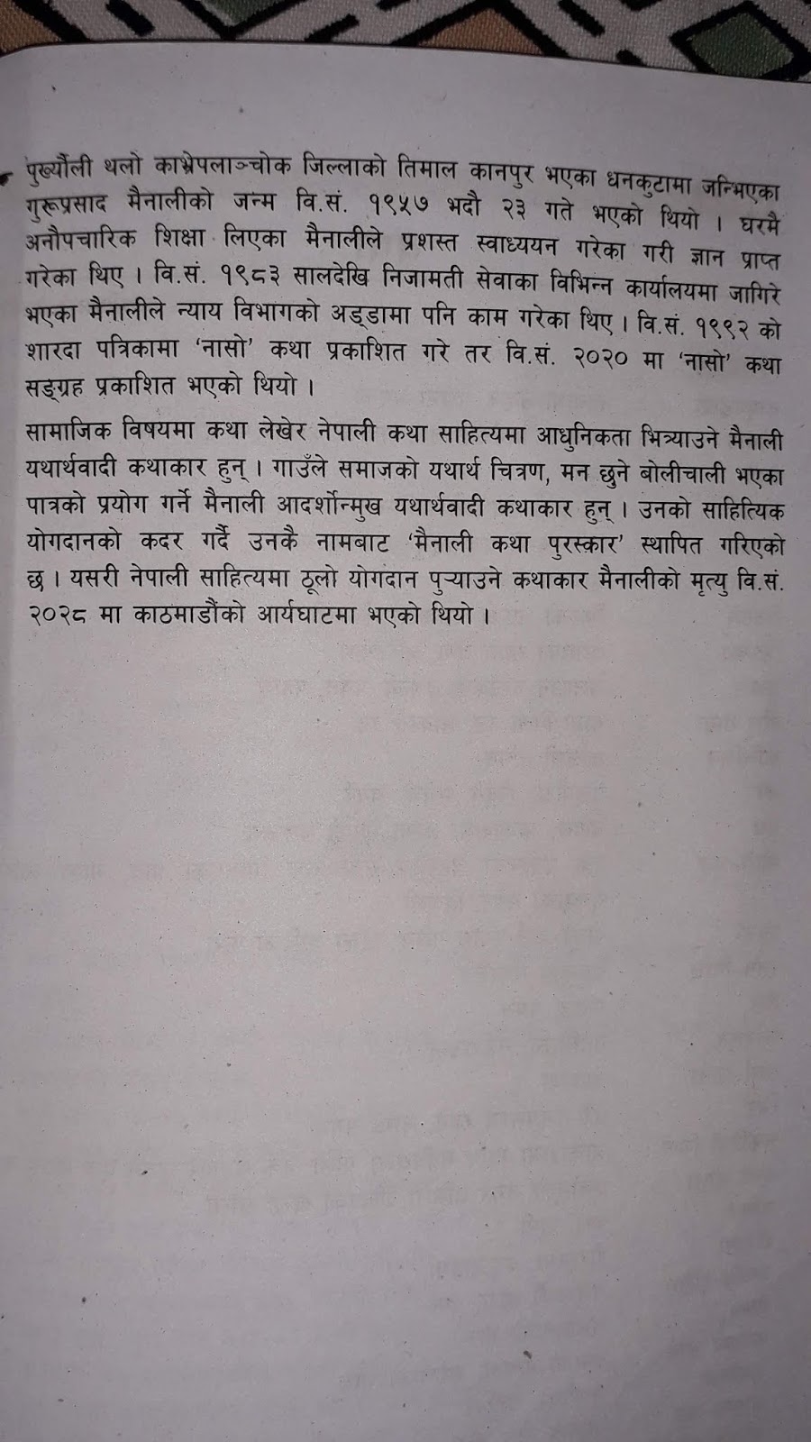 CLASS 10 (NEPALI) COMPLETE NOTES ~ Revival Diary