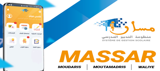 تعميم استعمال النسخة المحمولة لتطبيقات منظومة "مسار" للتدبير المدرسي Massar Mobile - تعليم بريس ...