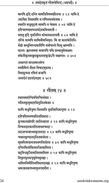 Stotra Mantra Shloka and Sukta: Ashtapadi lyrics Sanskrit pdf