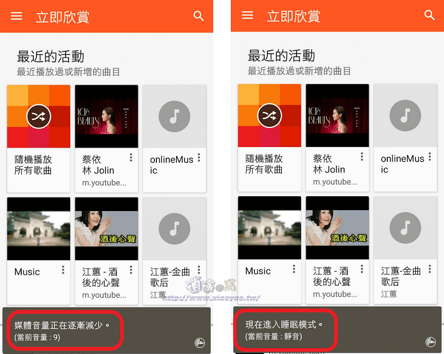 Cozy Timer 睡眠計時器，時間到達自動關閉音樂播放、Wi-Fi (Android)