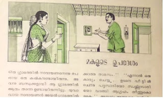Chitra Katha Times - Malayalam Vintage Comics - Old Children Magazines ...