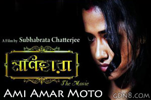 AMI AMAR MOTO Lyrics - Manihara - Madhuraa Bhattacharya - gdn8.com