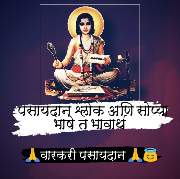 Pasaydan Lyrics In Marathi With Meaning pasaydan-lyrics-in-marathi-with-meaning