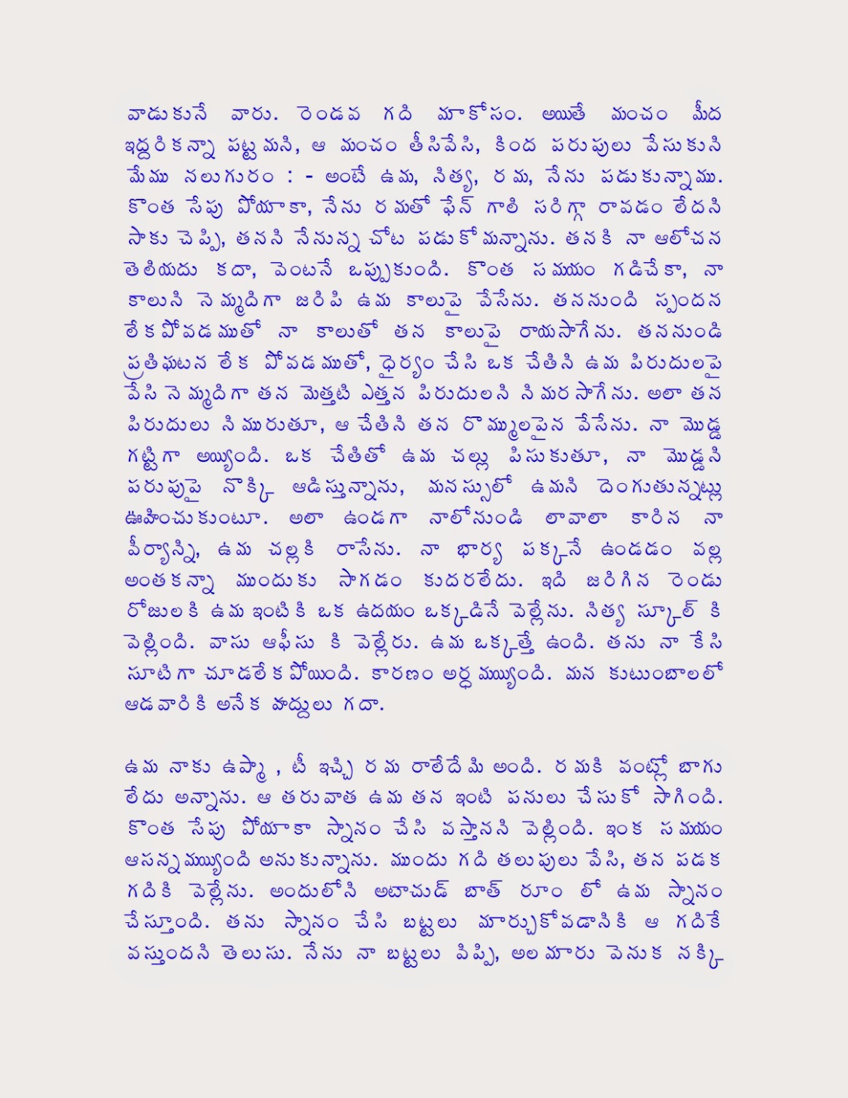 akka tho dengulata stories in telugu 12