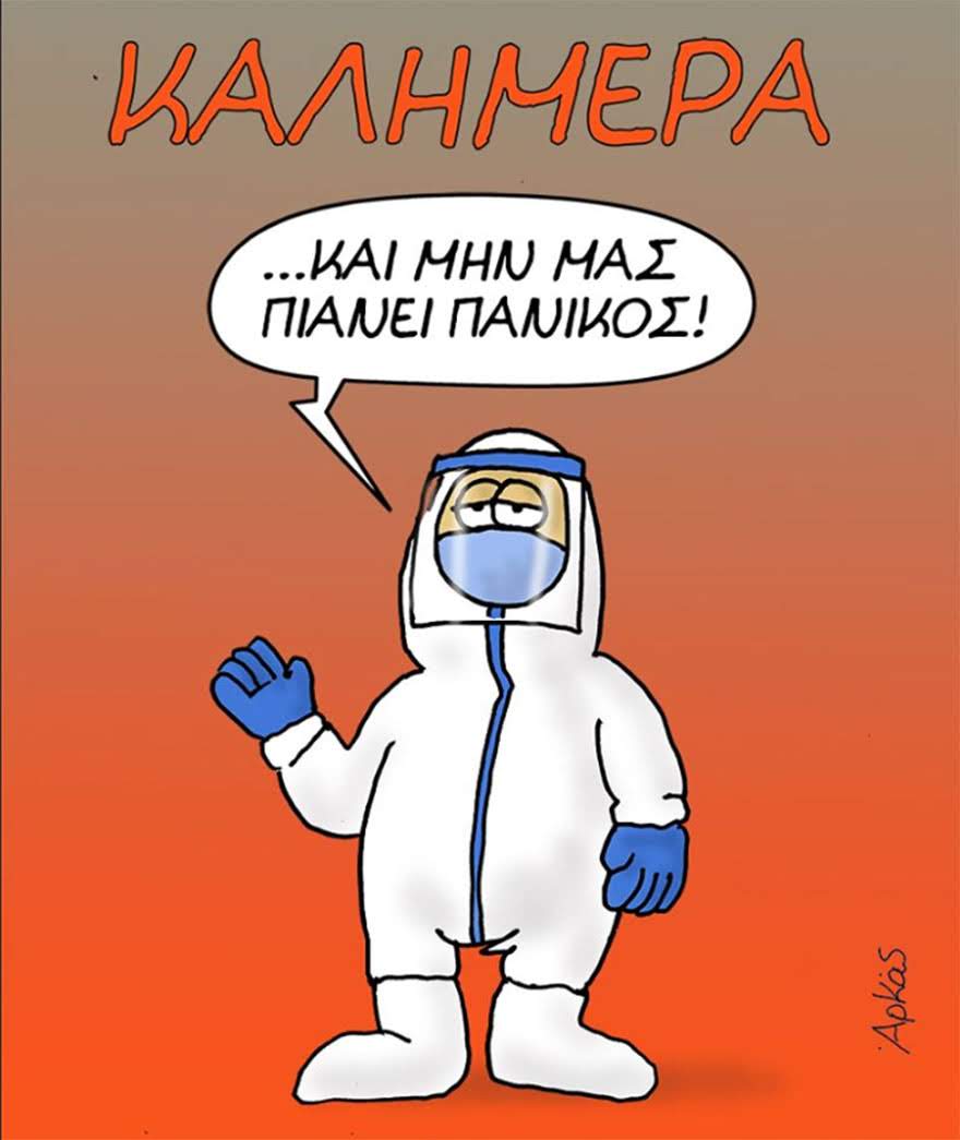 ΧΙΟΥΜΟΡ nCoV19 CoronaVirus κοροναιος κορωνοιος CoronavirusOutbreak ...
