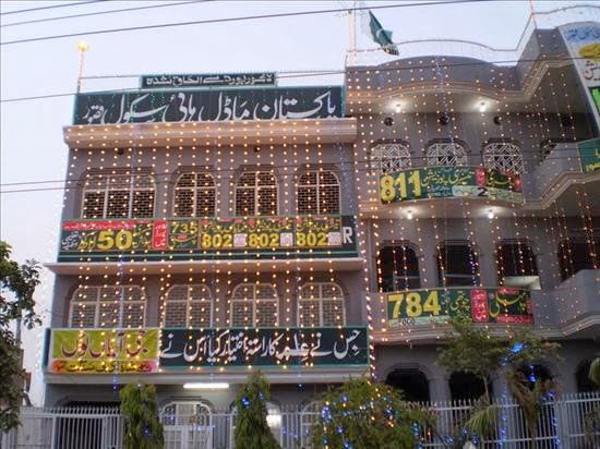 Pakistan Modal High School Kasur ~ Kasur City Website
