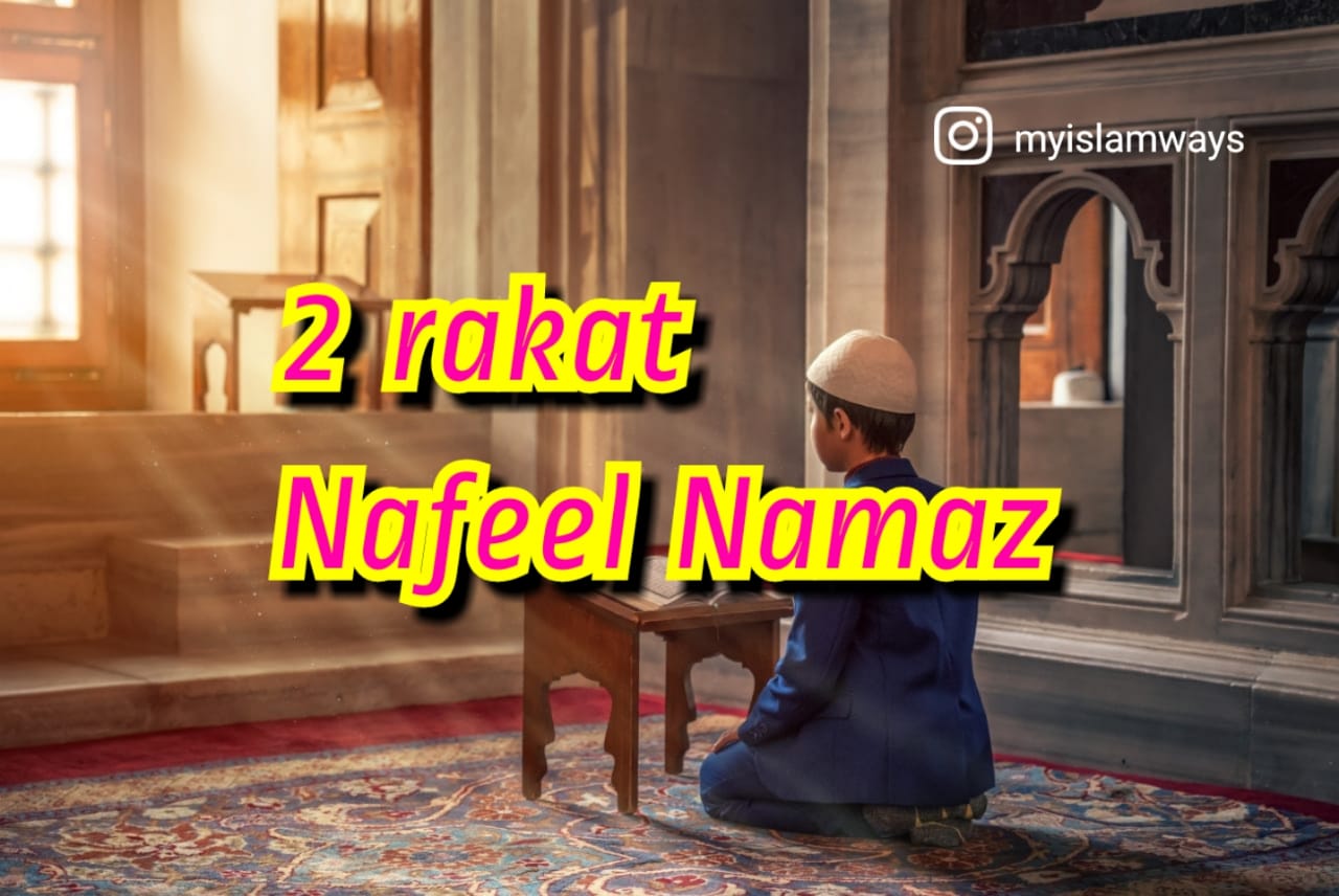 2 rakat nafil namaz