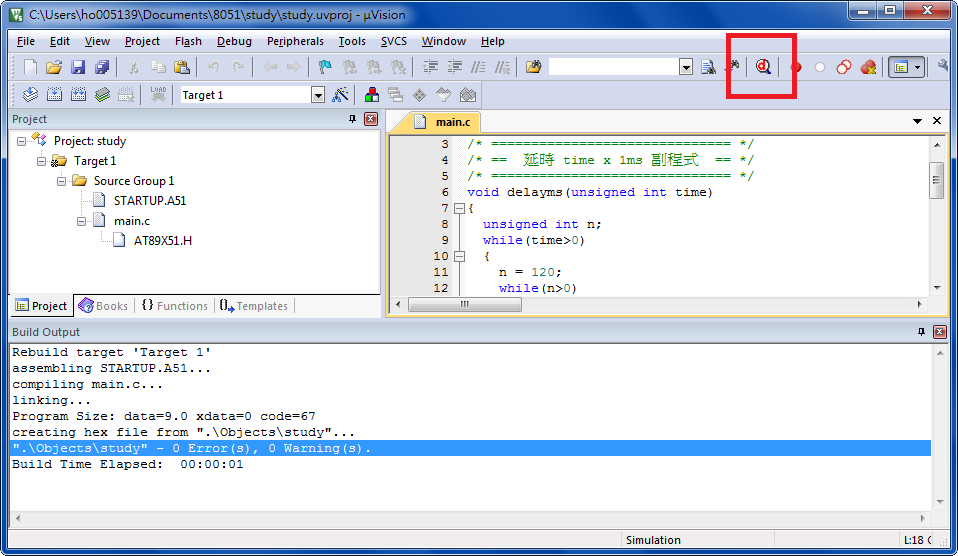 順興: KEIL C 模擬功能