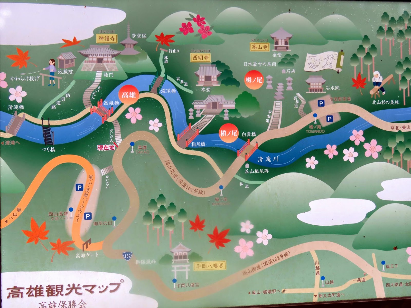 ANICCASIGHT: A Scenic Route To Jingo-Ji Temple - Takao