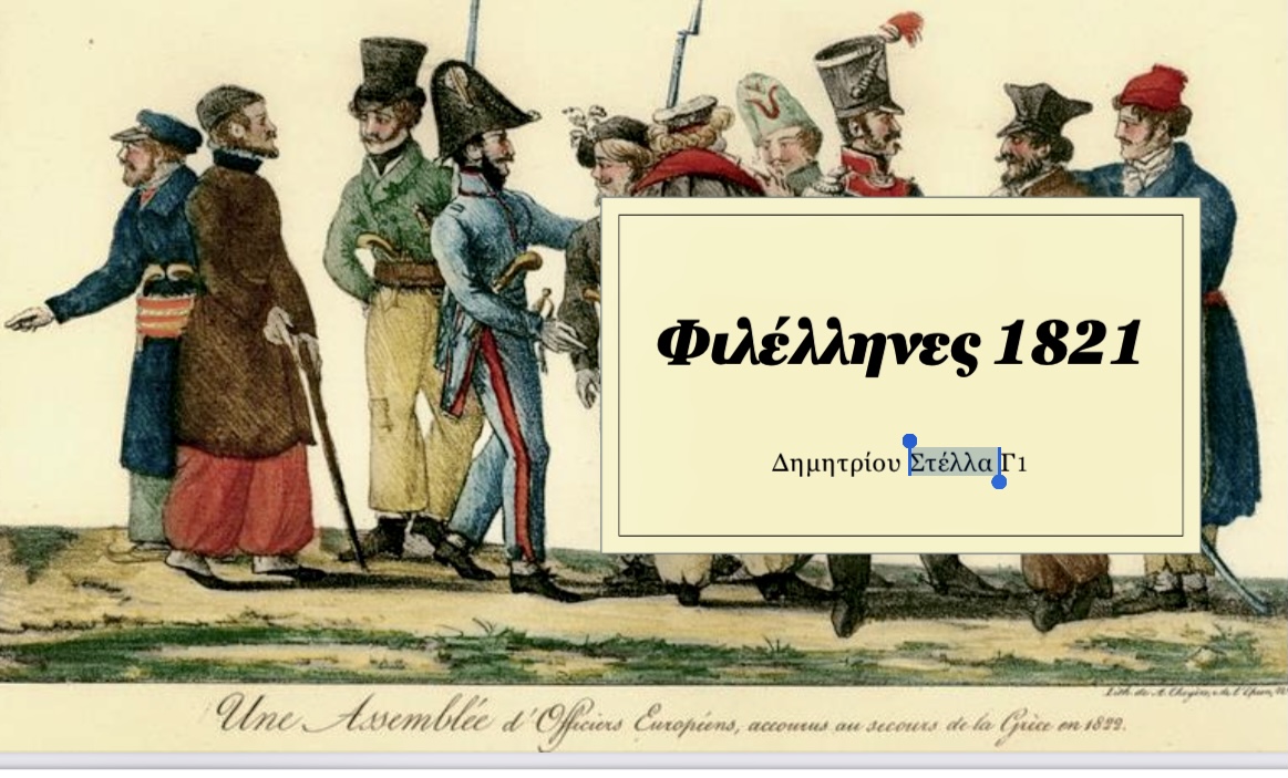 ΤΟ ΚΟΙΝΟ ΤΩΝ ΑΠΑΝΤΑΧΟΥ ΕΛΛΗΝΩΝ: 200 ΧΡΟΝΙΑ ΑΠΟ ΤΗΝ ΕΠΑΝΑΣΤΑΣΗ ΤΟΥ 1821 ...