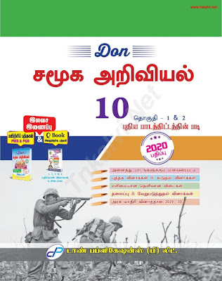 10th Standard - Social Science Guide - Don - Tamil Medium - Tnkalvi .net