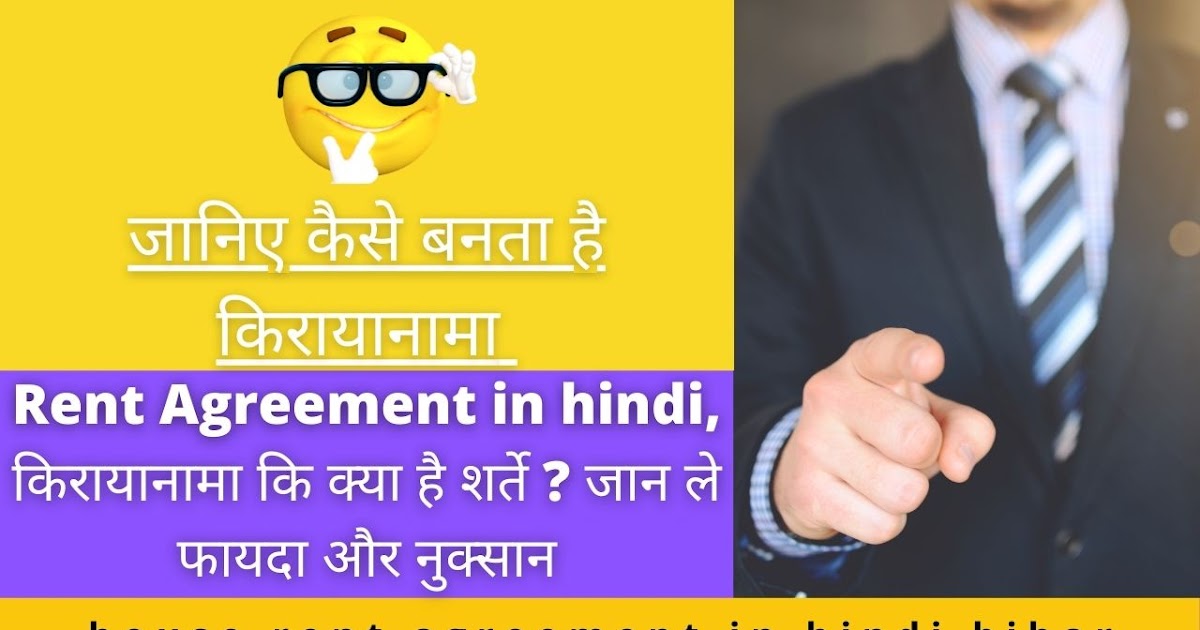 House Rent Agreement Format Pdf In Hindi Bihar House Rent Agreement Format Pdf In Hindi Bihar