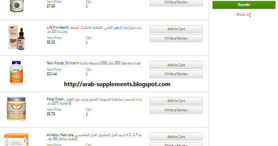موقع اي هيرب تجربتي: منتجات ايهيرب للشعر و البشره iherb عربي