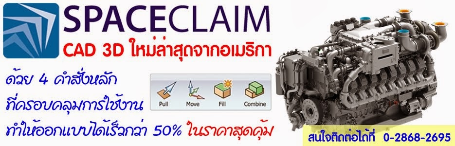 "SpaceClaim" Engineer's 3D Modeling: SPACECLAIM