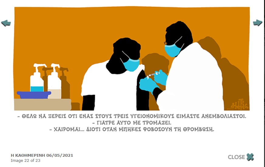 atheofobos2: Ο ΚΟΡΟΝΟΪΟΣ ΚΑΙ ΟΙ ΕΜΒΟΛΙΑΣΜΟΙ ΣΤΟΧΟΣ ΣΤΟ ΚΑΥΣΤΙΚΟ ΧΙΟΥΜΟΡ ...