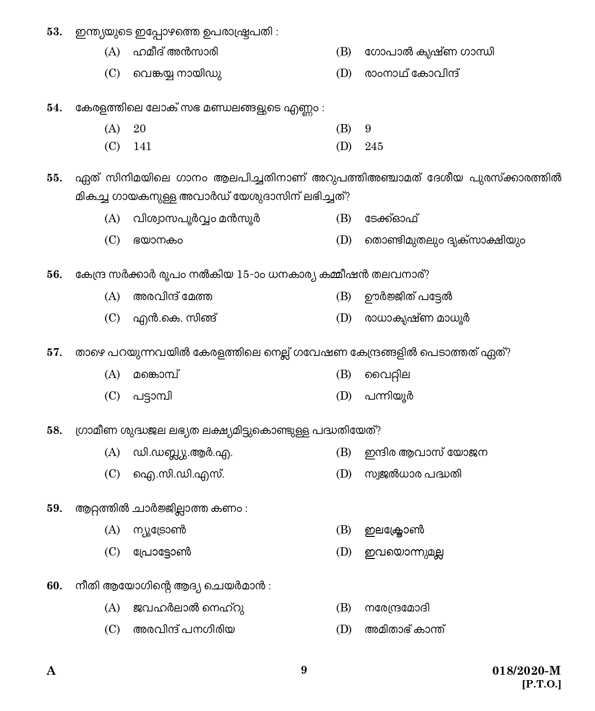 Police Constable IRB Question Paper with Answer Key 18/2020 - Kerala PSC - PSC THRILLER