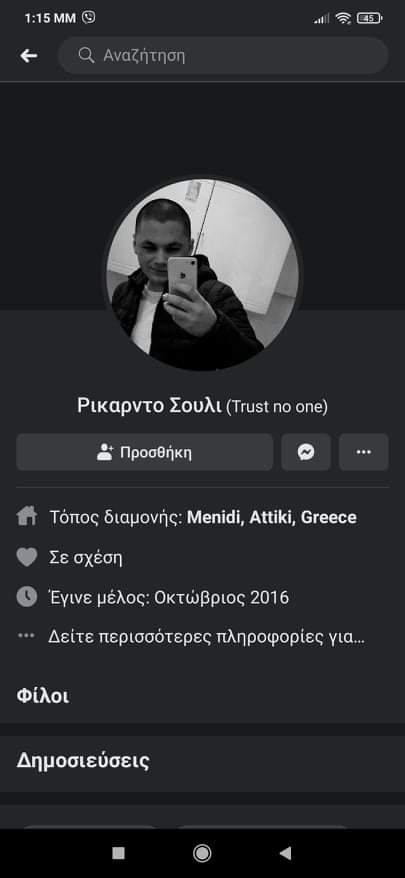 ΑΠΑΓΟΡΕΥΕΤΑΙ: ΚΑΤΑΓΓΕΛΙΑ ! ! ! Κυριε Εισαγγελεα, αυτος ο Αλβ@νος, ειναι ...