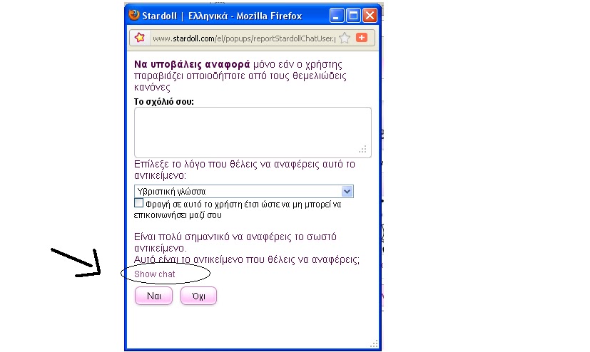 Stardoll In Greece::...: Ασχημη συμπεριφορα.