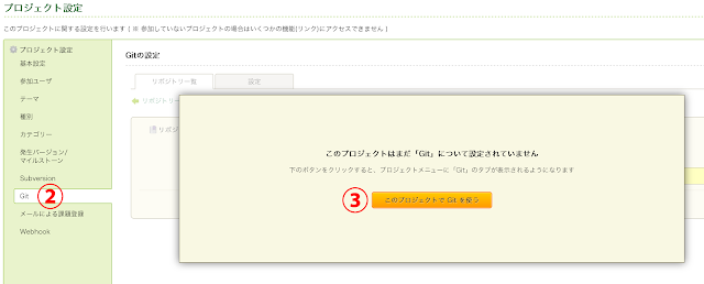 Webサイトコーディングのあれこれ: SourceTreeとBacklogを連携させてみよう