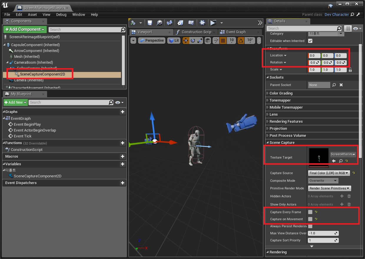 Full screen afterimage material(Drunken effect).