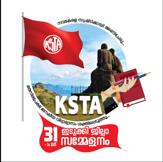 KSTA.Peerumedu