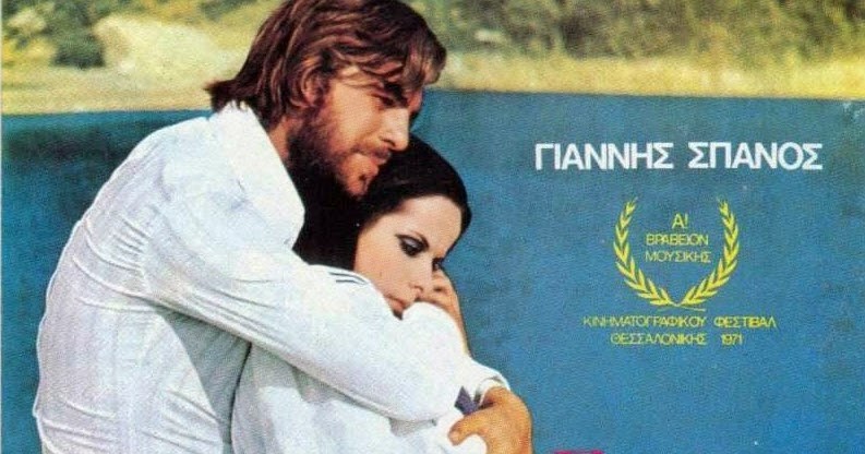 ΜΟΥΣΙΚΗ ΓΙΑ ΓΑΜΟ ΚΑΙ ΠΑΡΤΥ (WEDDING MUSIC): ΕΓΩ ΚΑΙ ΕΣΥ - τα ερωτικα ...
