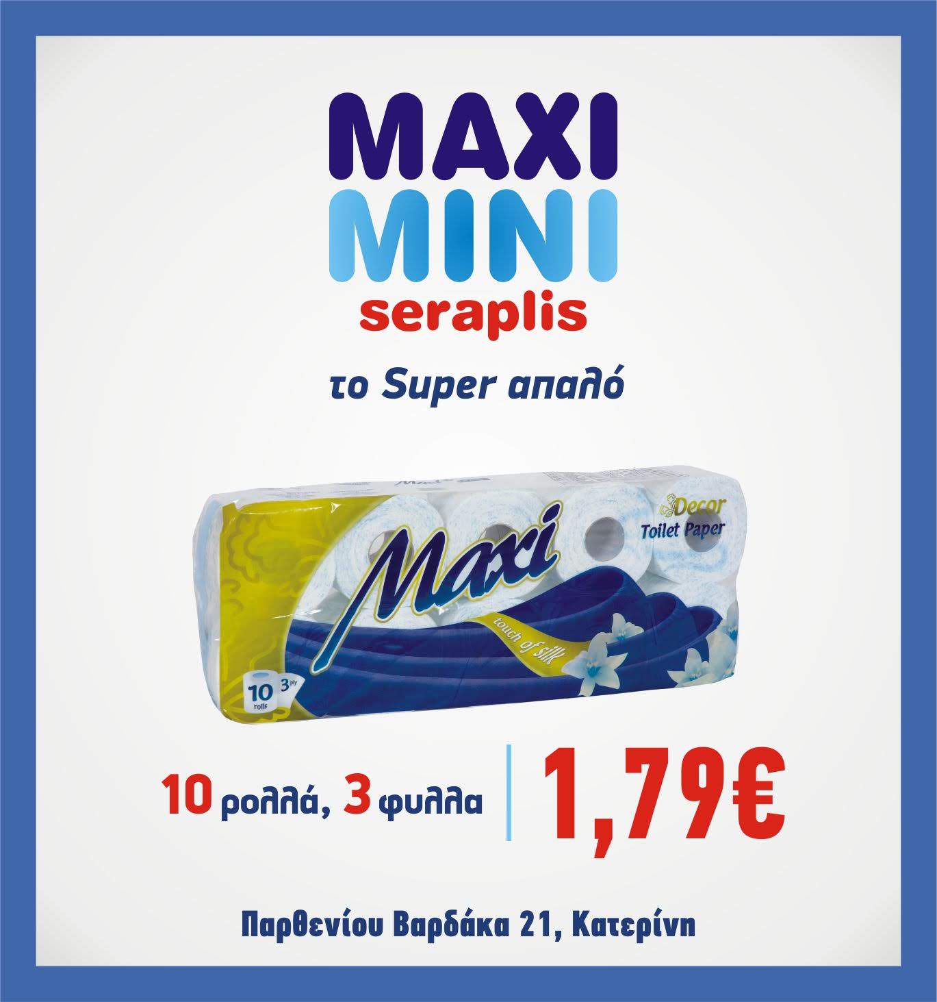 ΛΕΥΤΕΡΙΑ: ΤΡΕΙΣ ΜΑΧΙ ΠΡΟΣΦΟΡΕΣ ΣΤΗΝ ΠΑΡΘΕΝΙΟΥ ΒΑΡΔΑΚΑ 21!