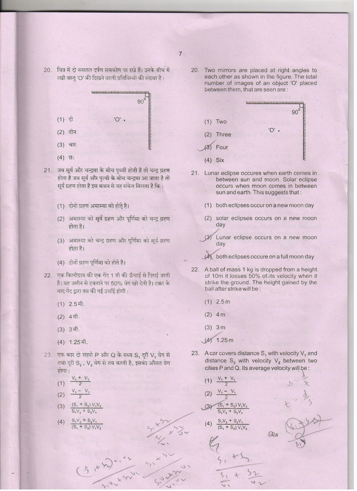 VARUN SINGH: jsts/jstse/JSTSE/JSTS QUESTION PAPER 2012,STAGE-1-PAPER2-2012