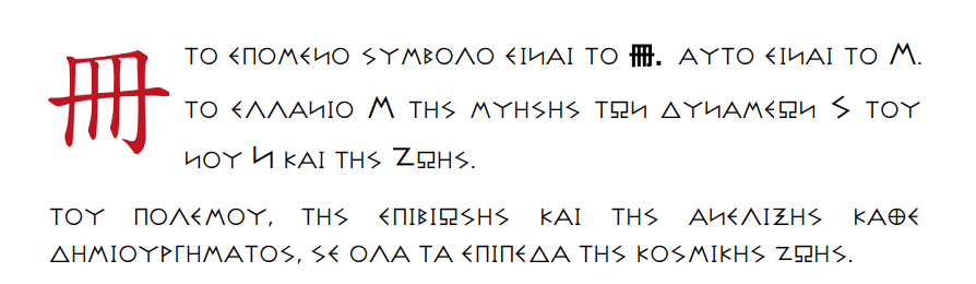 ΚΙΝΕΖΙΚΗ ΓΡΑΦΗ ΤΙ ΕΙΝΑΙ ΚΑΙ ΤΙ ΣΥΜΒΟΛΙΖΕΙ