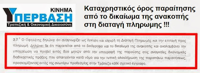 ΚΙΝΗΜΑ ΥΠΕΡΒΑΣΗ: ΔΙΑΒΑΣΕ ΤΙ ΠΡΕΠΕΙ ΝΑ ΥΠΟΓΡΑΨΕΙΣ ΓΙΑ ΝΑ ΓΙΝΕΙΣ ...