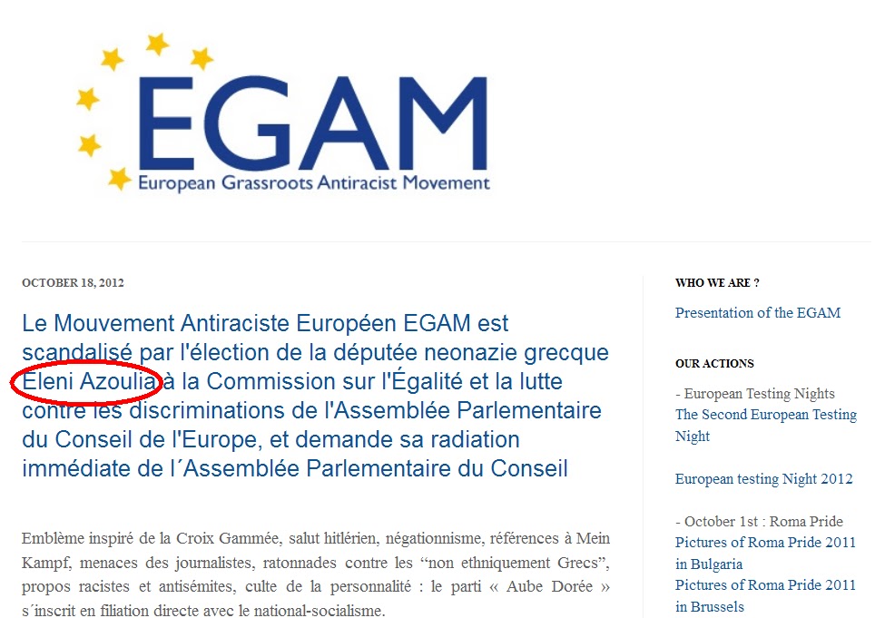 ΜΙΚΡΟΜΕΣΑΙΟΣ ΠΑΤΡΙΩΤΗΣ: Η χρηματοδοτούμενη από τον Τζώρτζ Σόρος EGAM ...