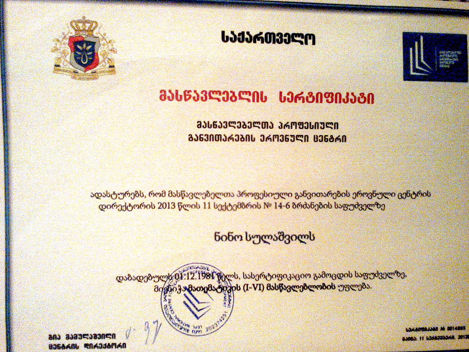 პროფესიული განვითარება