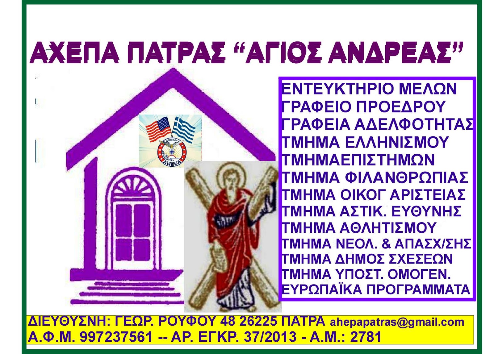 PalairosNews: ΦΙΛΑΝΘΡΩΠΙΚΗ ΕΚΔΗΛΩΣΗ ΓΙΑ ΤΗΝ ΤΡΙΤΗ ΗΛΙΚΙΑ ΣΤΟΝ ΟΙΚΟ ...