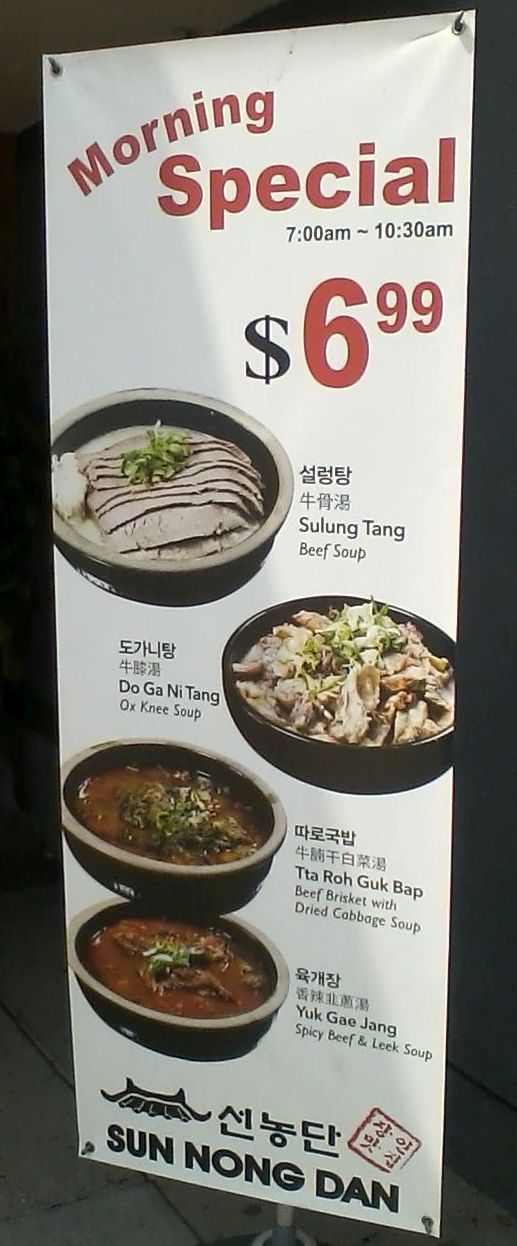 The Secret Asian Man Muses: Sul Long Tang