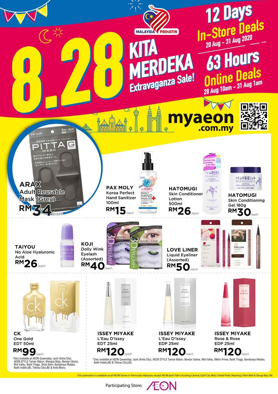 AEON国庆特别促销优惠