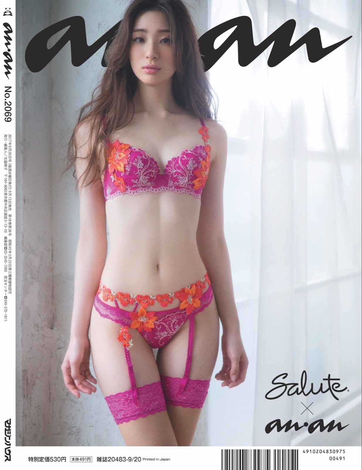 Rika Adachi 足立梨花, Anan 2017.09.20 No.2069 (アンアン 2017年09月20日号) - starlight.gravureprincess.date