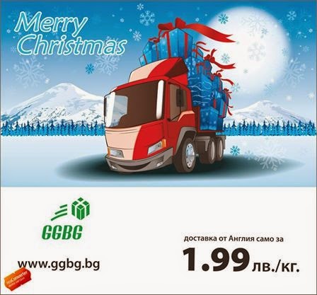 GGBG.BG - вашият коректен партньор: Как ще работиме по празниците?